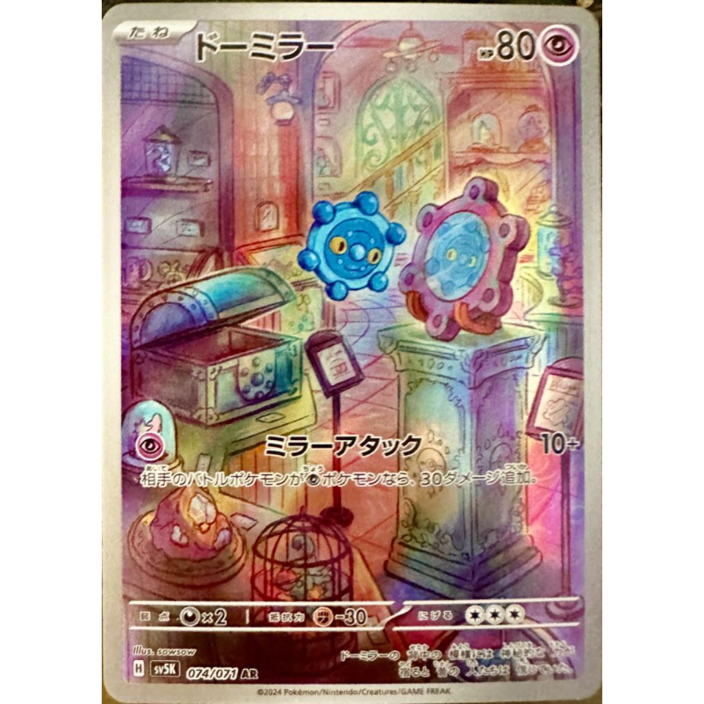 Pokemon Bronzor AR 074/071 Wild Force sv5K Japanese | Shopee Malaysia