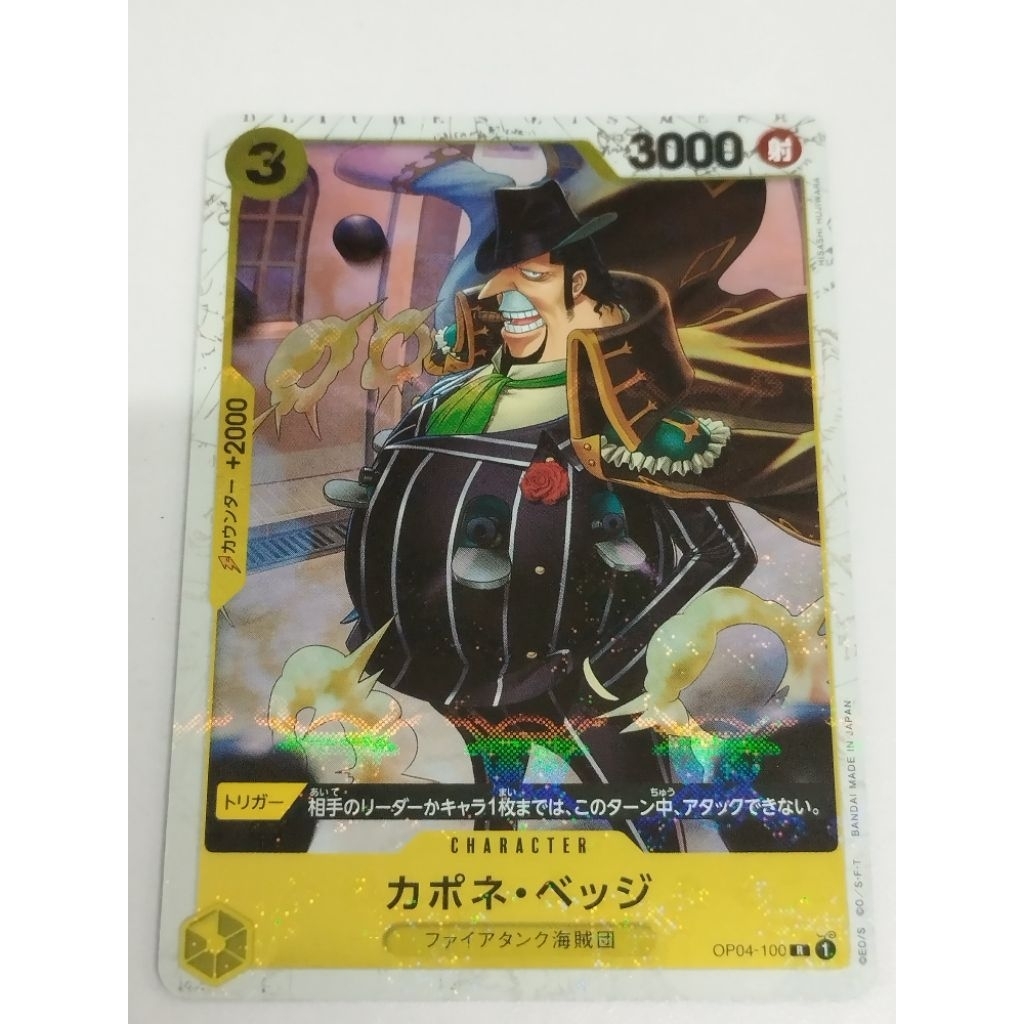 One Piece OPTCG OP04-100 | R | Capone"Gang"Bege (Skull Foil) | Shopee ...