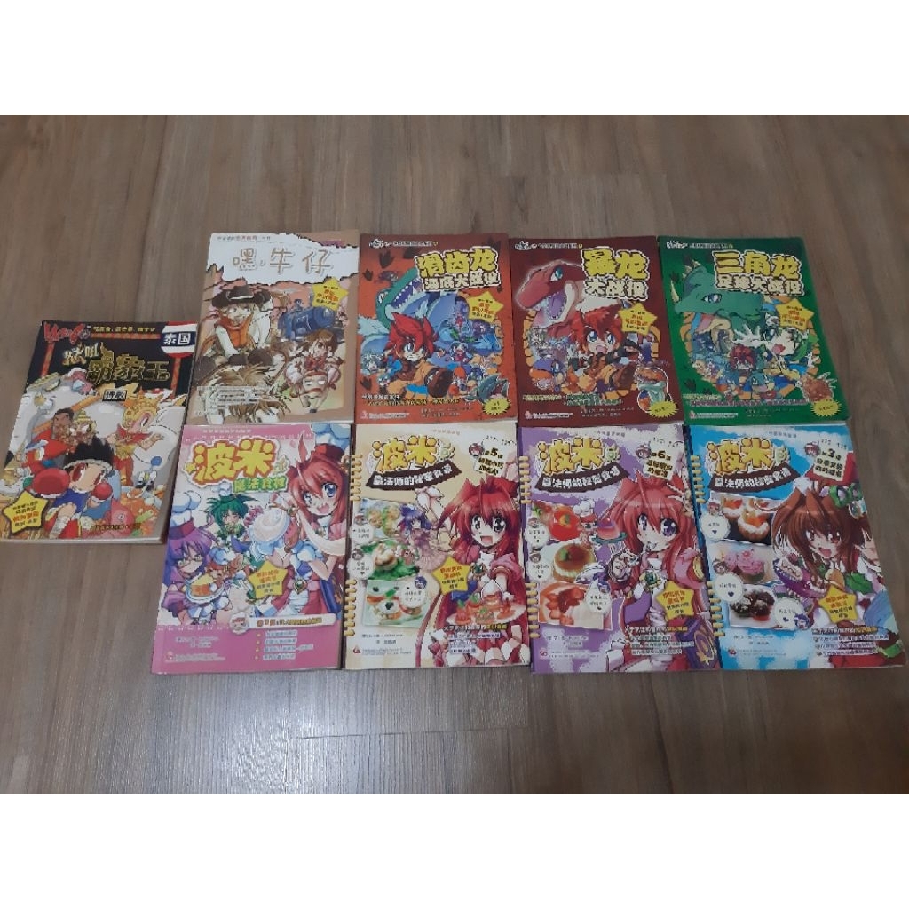 二手书 KACHIGO 侏罗纪冒险之旅 世界传奇 波米漫画 | Shopee Malaysia