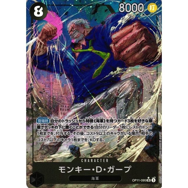 OP11-095 | Monkey D. Garp | SR AA | Character | [OP-11] A FIST OF DIVINE SPEED | Shopee Malaysia