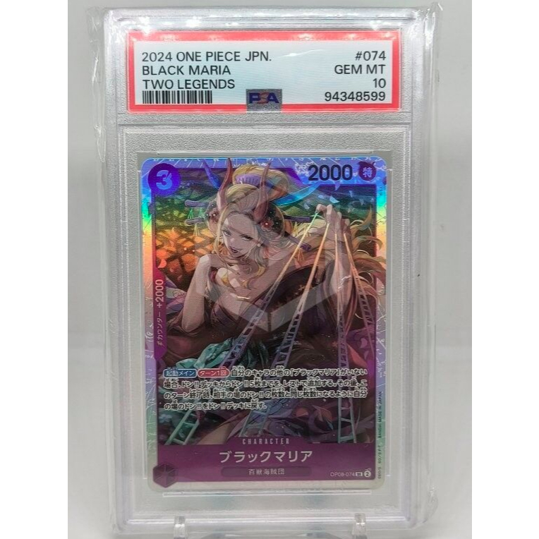 PSA 10 2024 ONE PIECE JAPANESE TWO LEGENDS [BLACK MARIA] OP08-074 SR | Shopee Malaysia