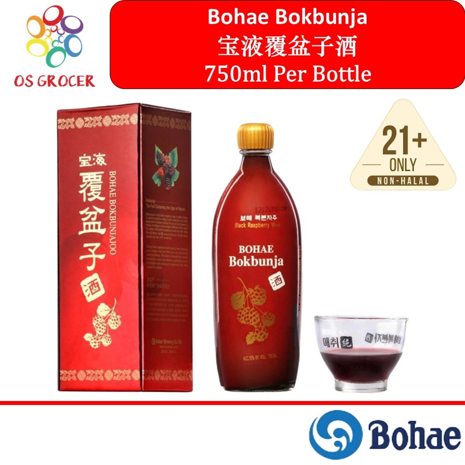 Bohae Bokbunja Rasberry Drink 宝液 覆盆子 酒 750ml | Shopee Malaysia