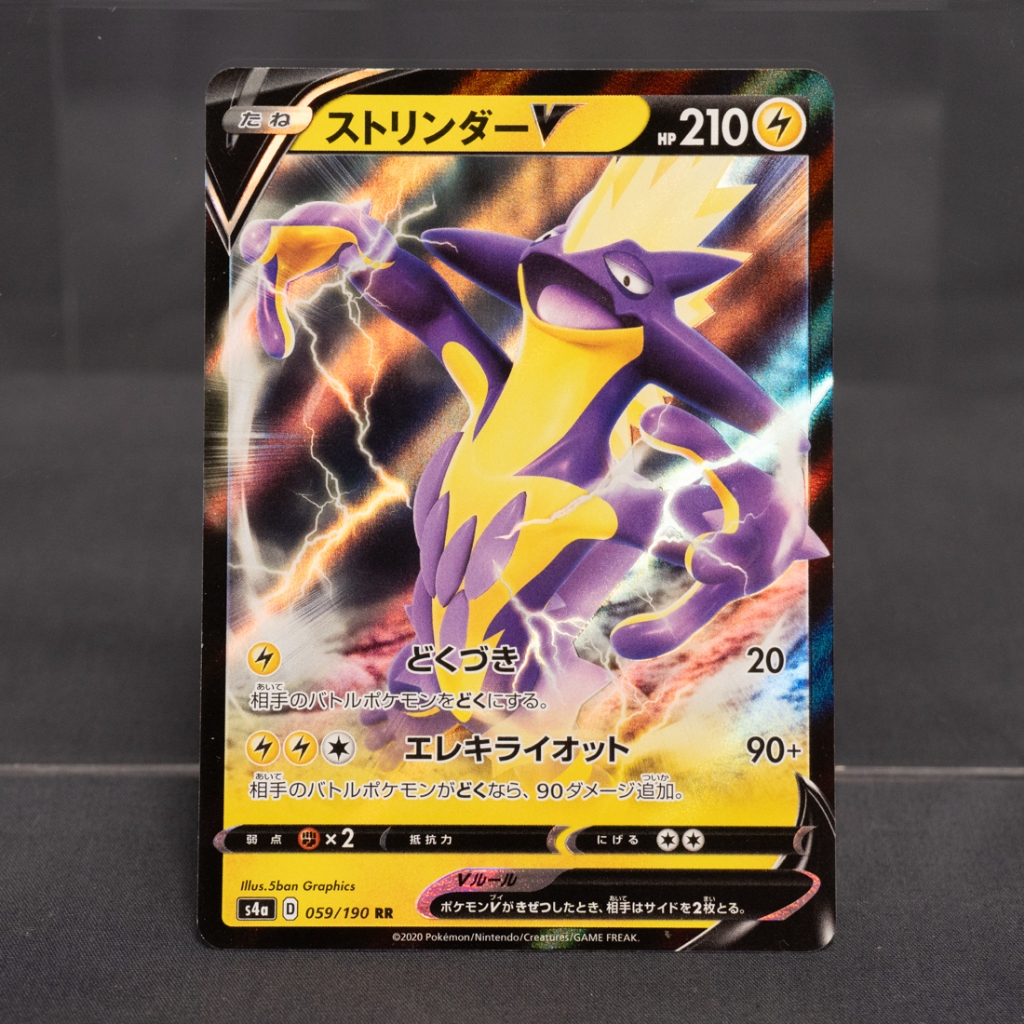 EX+ Toxtricity V RR 059/190 S4a Pokemon Card TCG Japanese | Shopee Malaysia