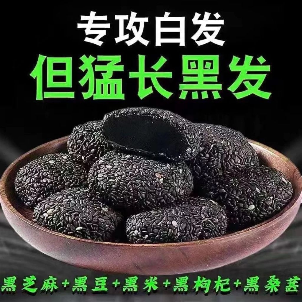 Instant Snacks Pil Bijan Hitam 黑麻 Black Sesame Pill ...