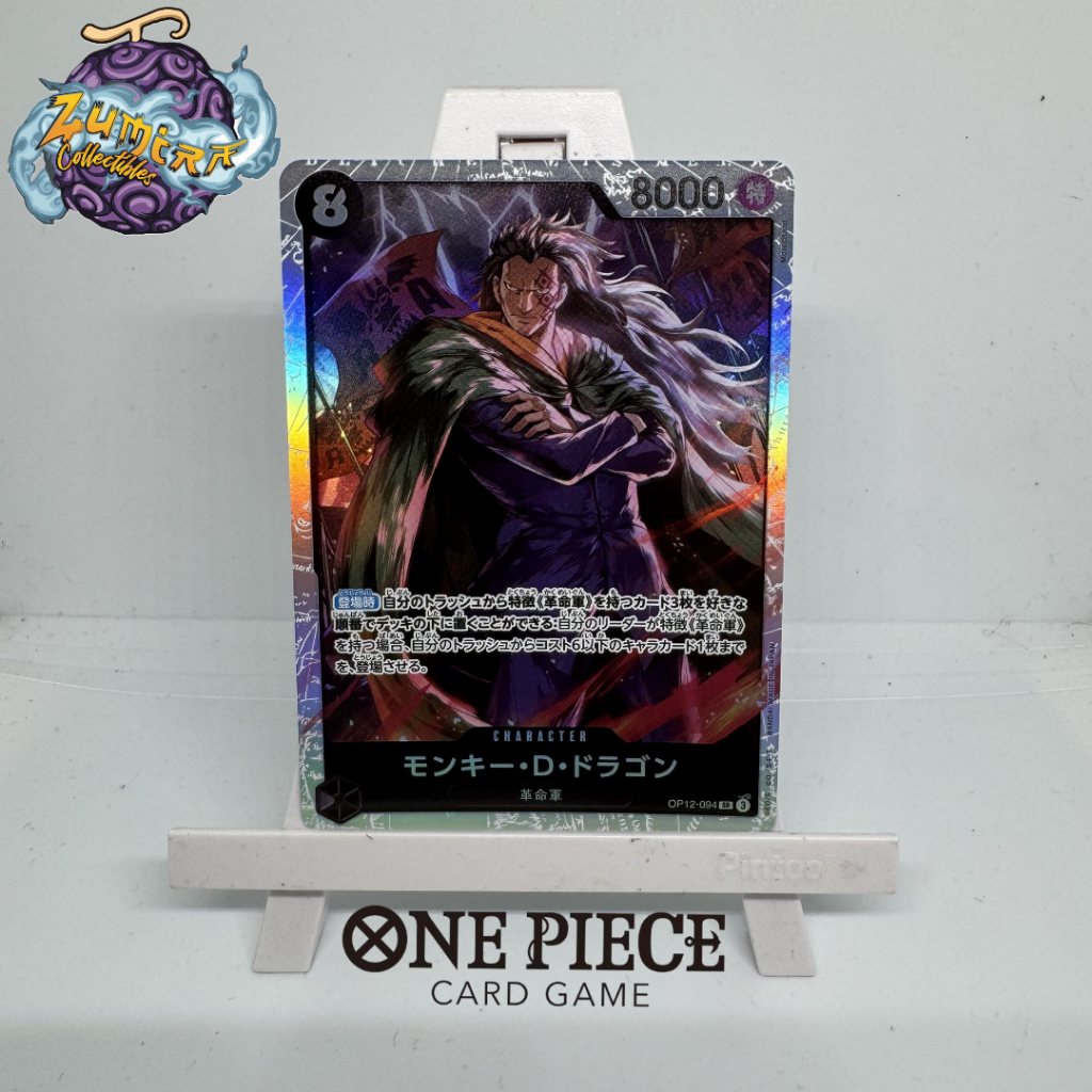 ONE PIECE CARD GAME - MONKEY D DRAGON OP12-094 (SR)(THE BOND BETWEEN MASTER AND DISCIPLE)(BANDAI ...