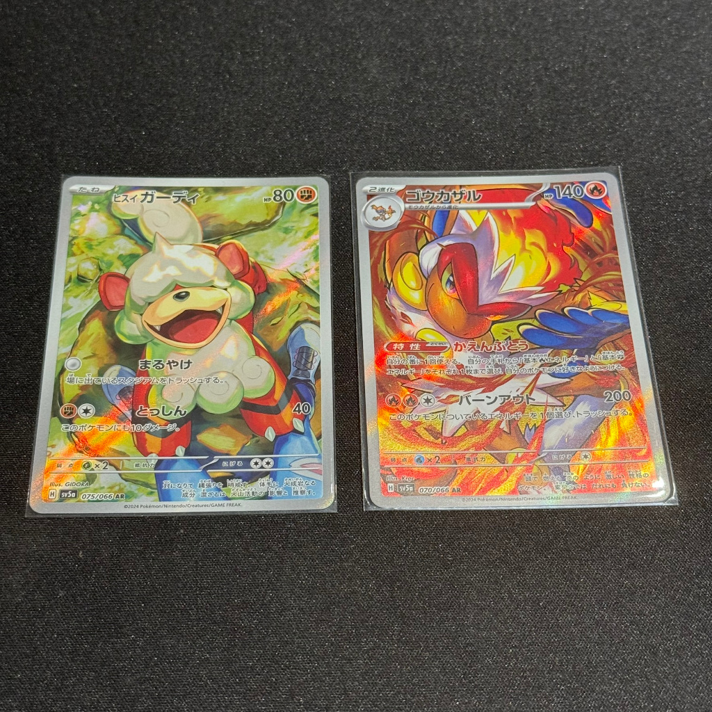 Pokemon Trading Card Game TCG: Hisuian Growlithe 075/066, Infernape 070/066 - Art Rare (Japanese ...