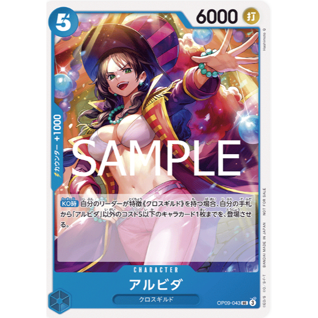 One Piece TCG OP09-043 | UC | CHARACTER Alvida (Parallel) | Shopee Malaysia