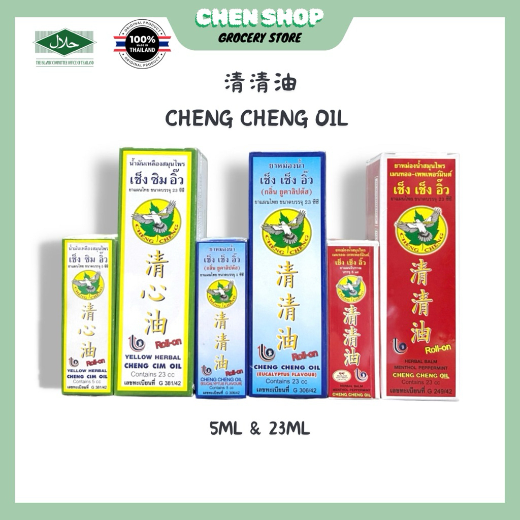 Thailand Cheng Cheng Oil 5ml & 23ml Thai Cheng Cheng Oil 泰国清清油 5ml ...