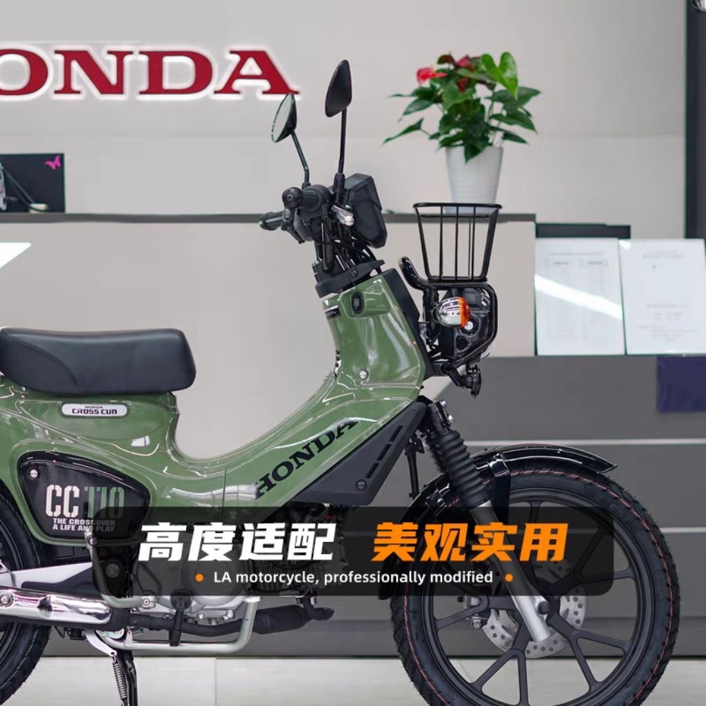 Honda cub cc110 Aveta Ranger Max 130 motorcycle modified front shelf ...