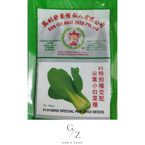(20g / 50g / 100g) Ban Lee Huat F1 Hybrid Pak Choy / Sawi Pak Choy ...