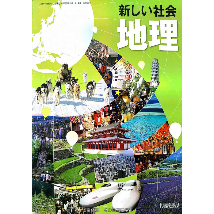 【PDF】Buku Teks Geografi Jepun Menengah Rendah || 初中日本地理课本 || Secondary ...