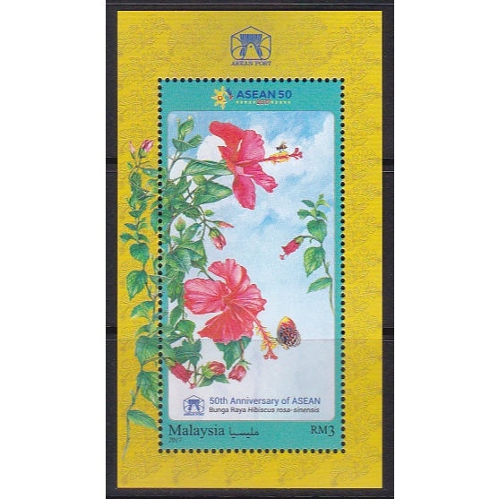 [SS] Malaysia 2017 - 50th Anniversary ASEAN Bunga Raya Hibiscus ...