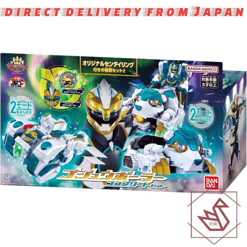 BANDAI Number One Squad: Gojyu-ger Complete Set Collection "DX Bear ...