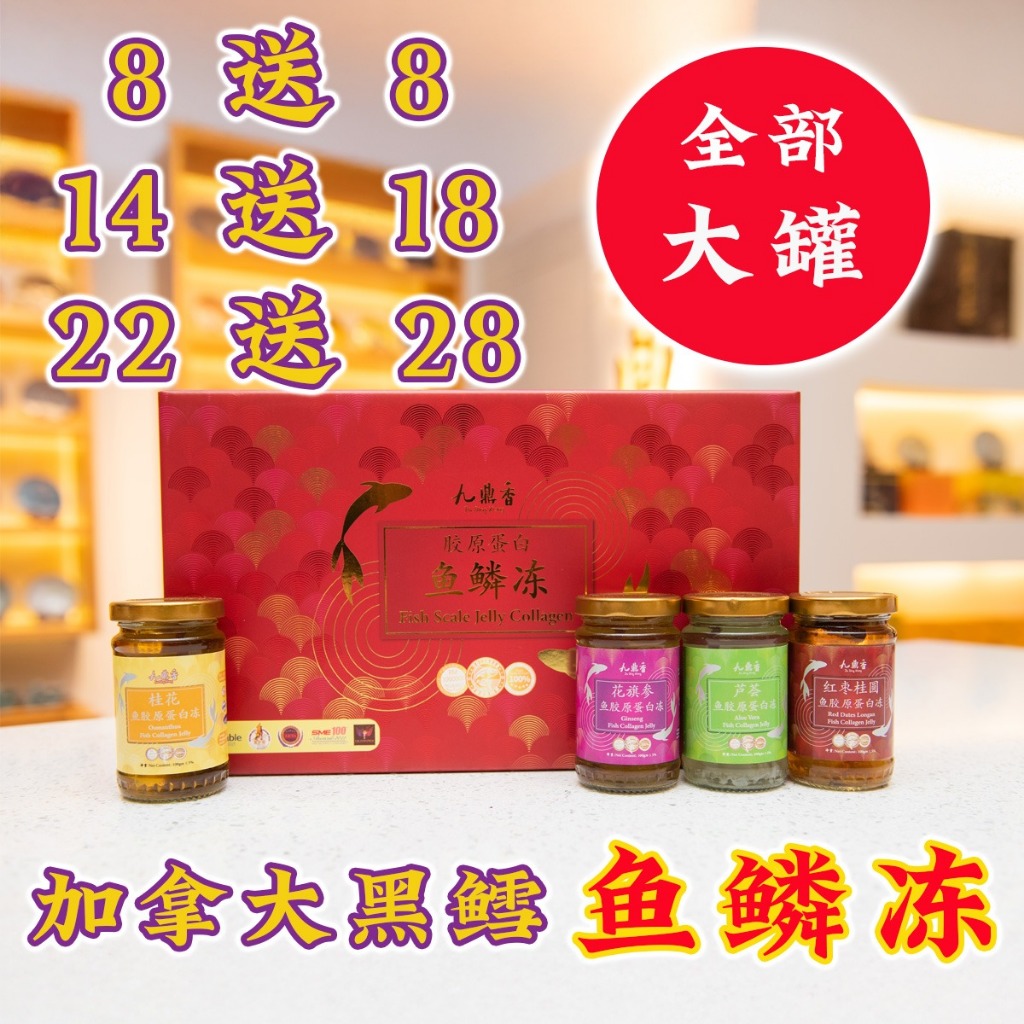 JDX Kolagen Jeli Sisik Ikan / JDX 胶原蛋白鱼鳞冻 / JDX Fish Scale Jelly Collagen | Shopee Malaysia