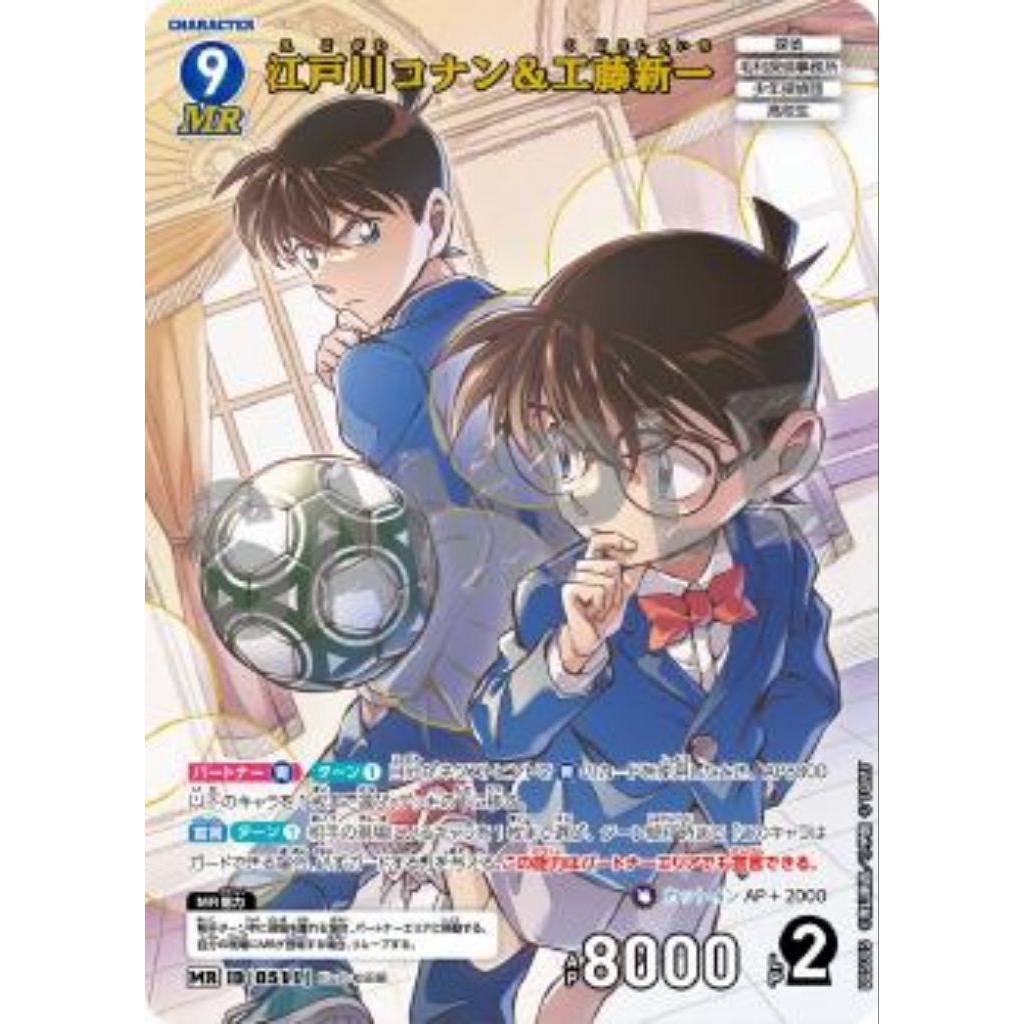 (updated by 14/6) Detective Conan Japanese TCG card CT-P05 [R] & [SR ...