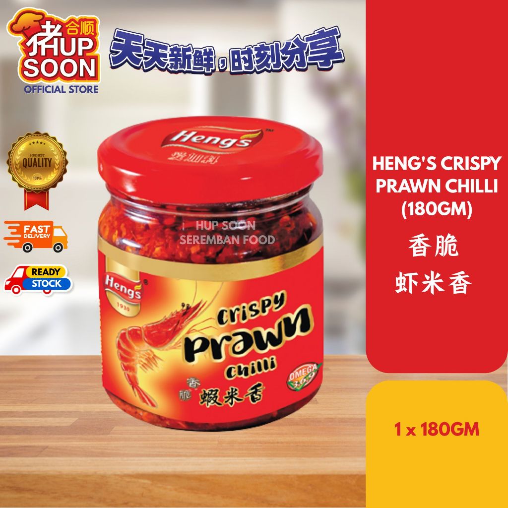 HENG'S CRISPY PRAWN CHILLI 香脆虾米香 (180GM) HUPSOON | Shopee Malaysia