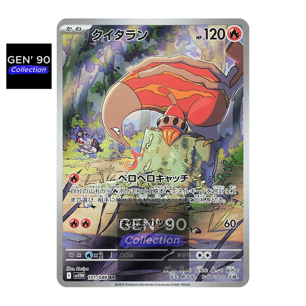PTCG POKEMON CARD [VER.2025] [Heatmor AR] [熔蚁兽 AR] SV11W 101/086 AR [Japanese] [GEN 90] | Shopee ...