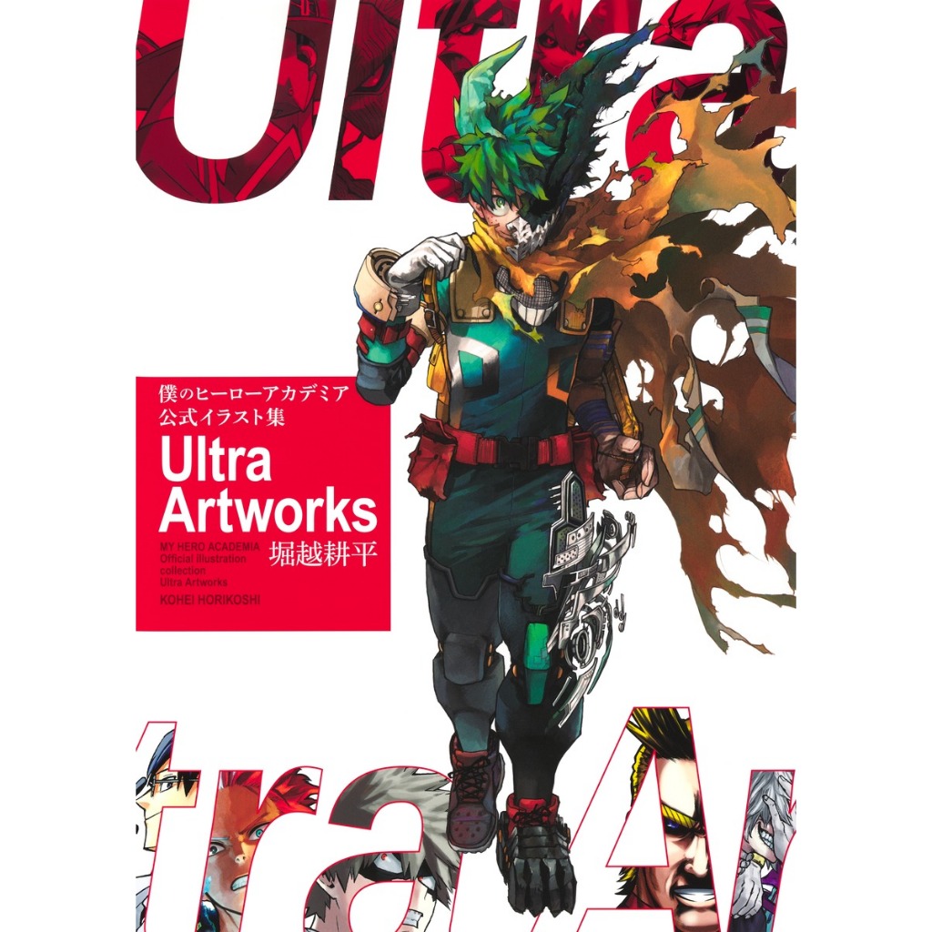 Hiroaka/My Hero Academia Ultra Artworks Official Art Book by Kohei ...