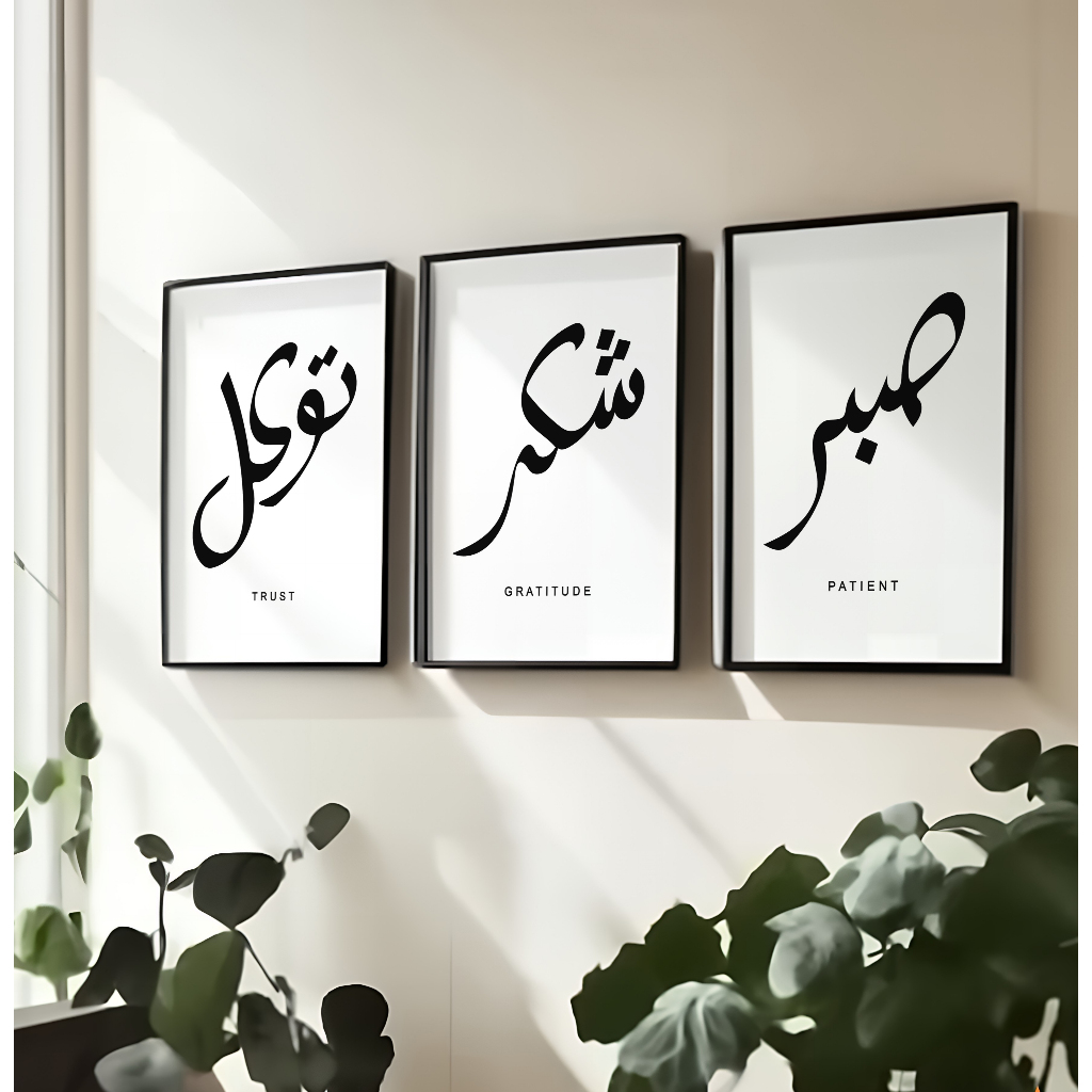 Poster Islamic/Khat Kufi/Kaligrafi/Hiasan Dinding/Wall Art/Al Quran ...