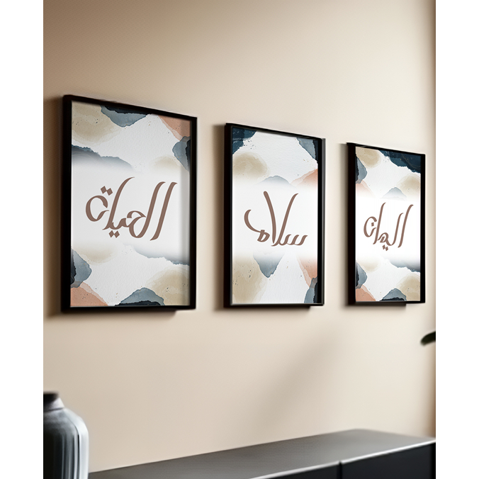 Poster Islamic/Islamic Wall Art/Khat Kufi/Kaligrafi/Hiasan Dinding/Wall ...