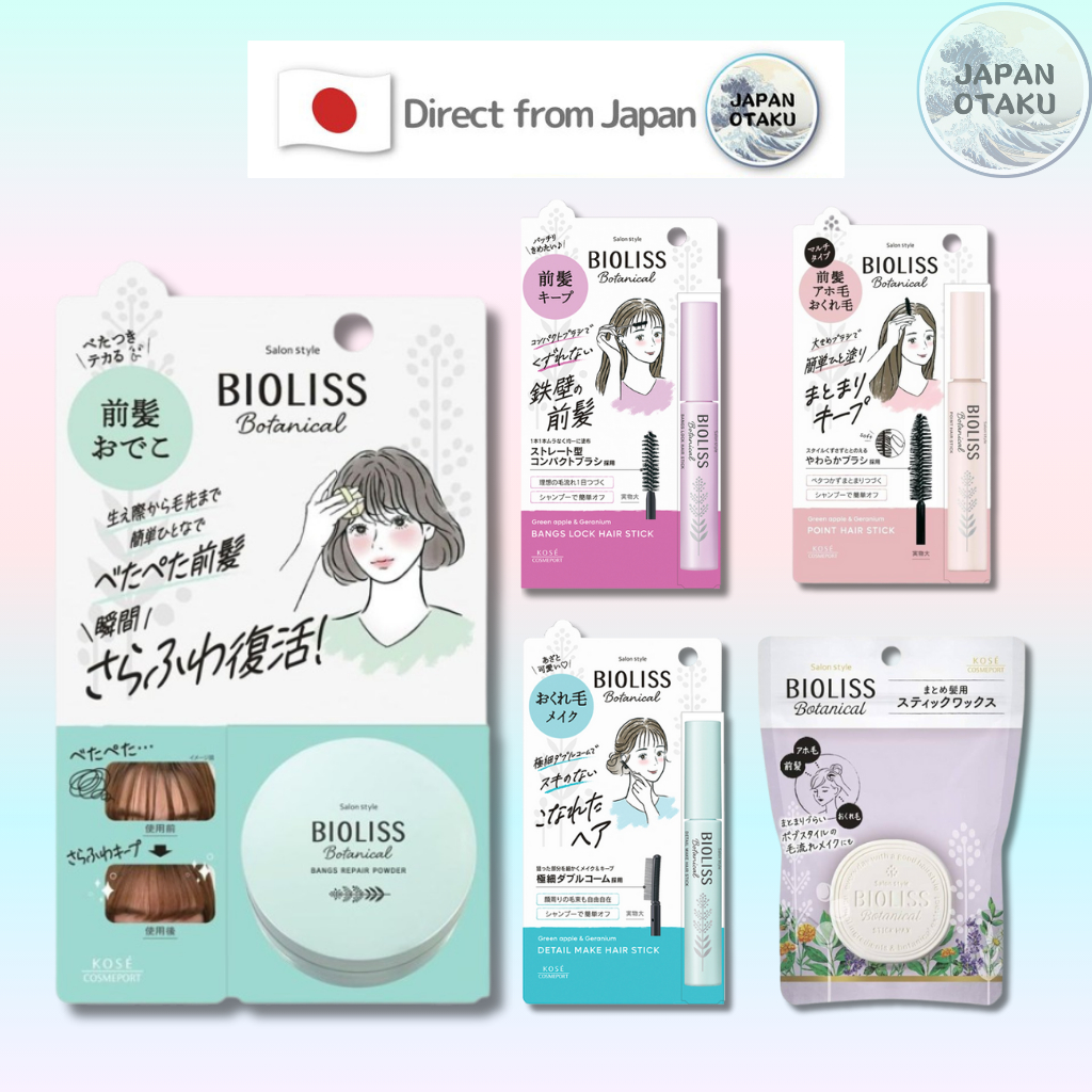 KOSE cosmeport BIOLISS hair stick / fix powder Japan matomage | Shopee ...