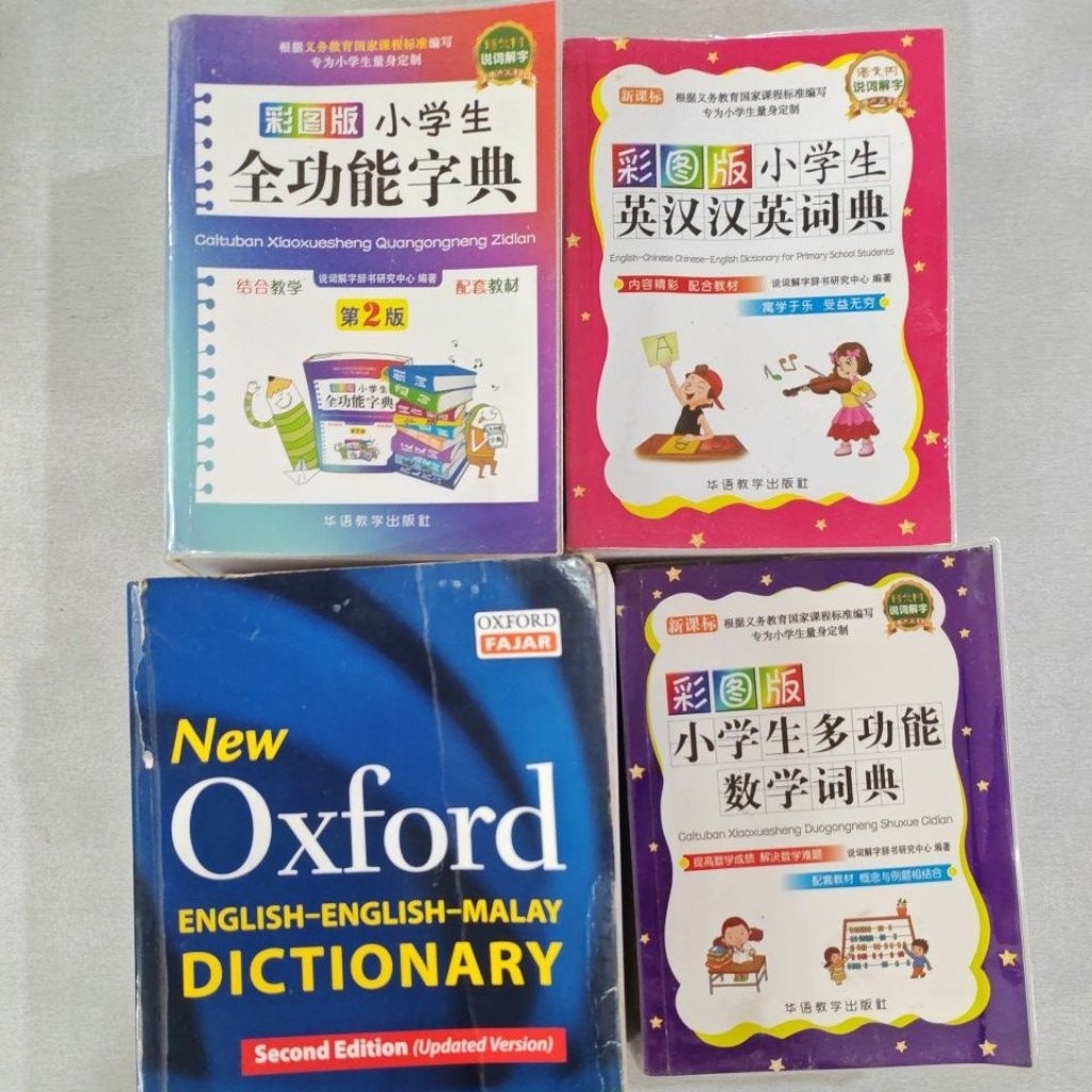 used. DIC55 (Midium size) Dictionary, 汉英词典，Oxford, Kamus. suitable for ...