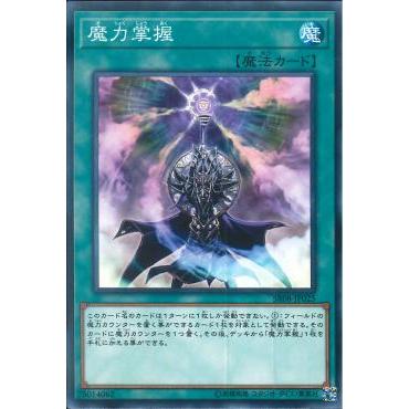 Structure Deck R: Lord of Magician SR08-JP025 "Spell Power Grasp ...