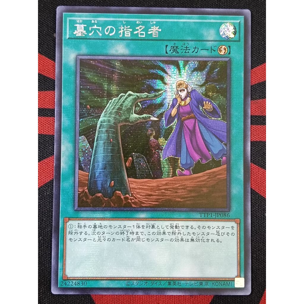 YUGIOH KONAMI TTP1-JP086 TT02-AEA21 TT02-AEB17 QCAC-JP015 RC04-JP058 TT01-JPB21 Called by the ...