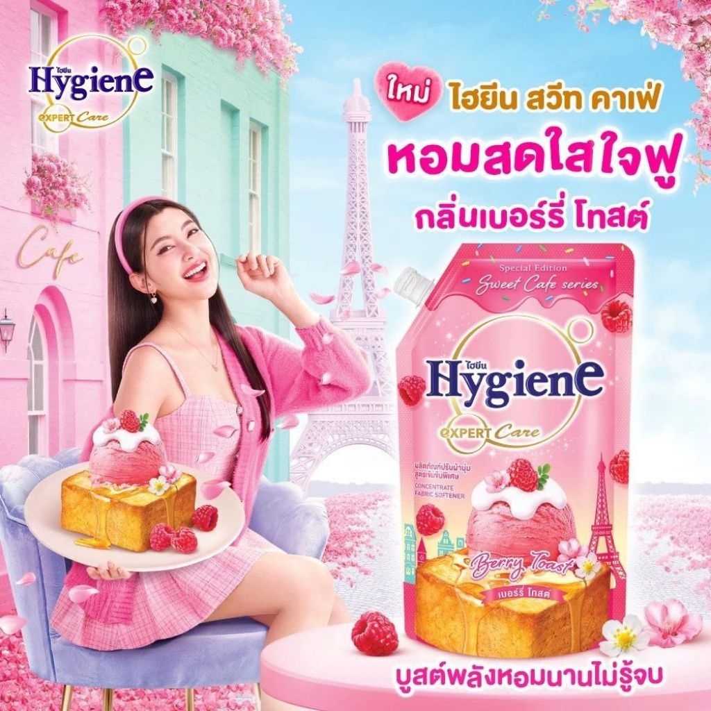 🔥HYGIENE SPECIAL EDITION HYGIENE EXPERT CARE FABRIC SOFTENER HYGIENE ...