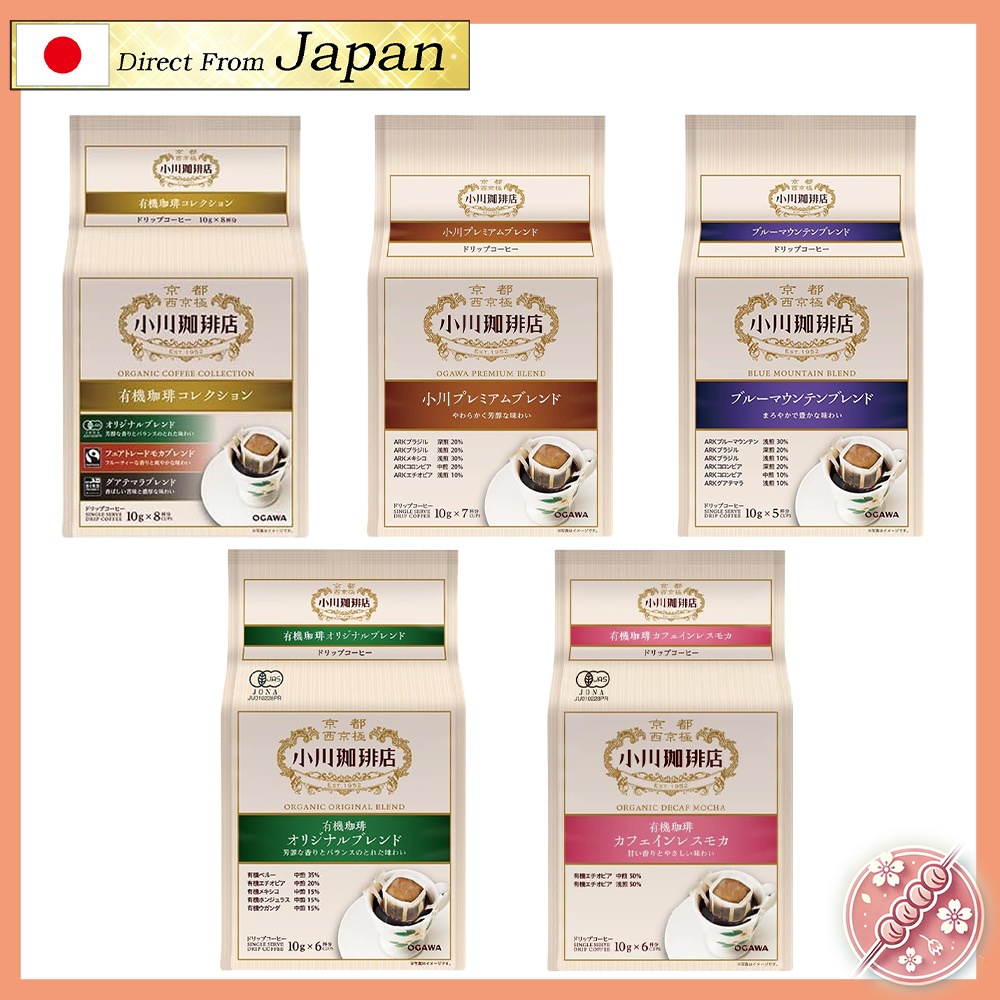 Ogawa Coffee Shop drip coffee (Collection,Premium,Blue Mountain,Original,Decaffeinated Mocha ...