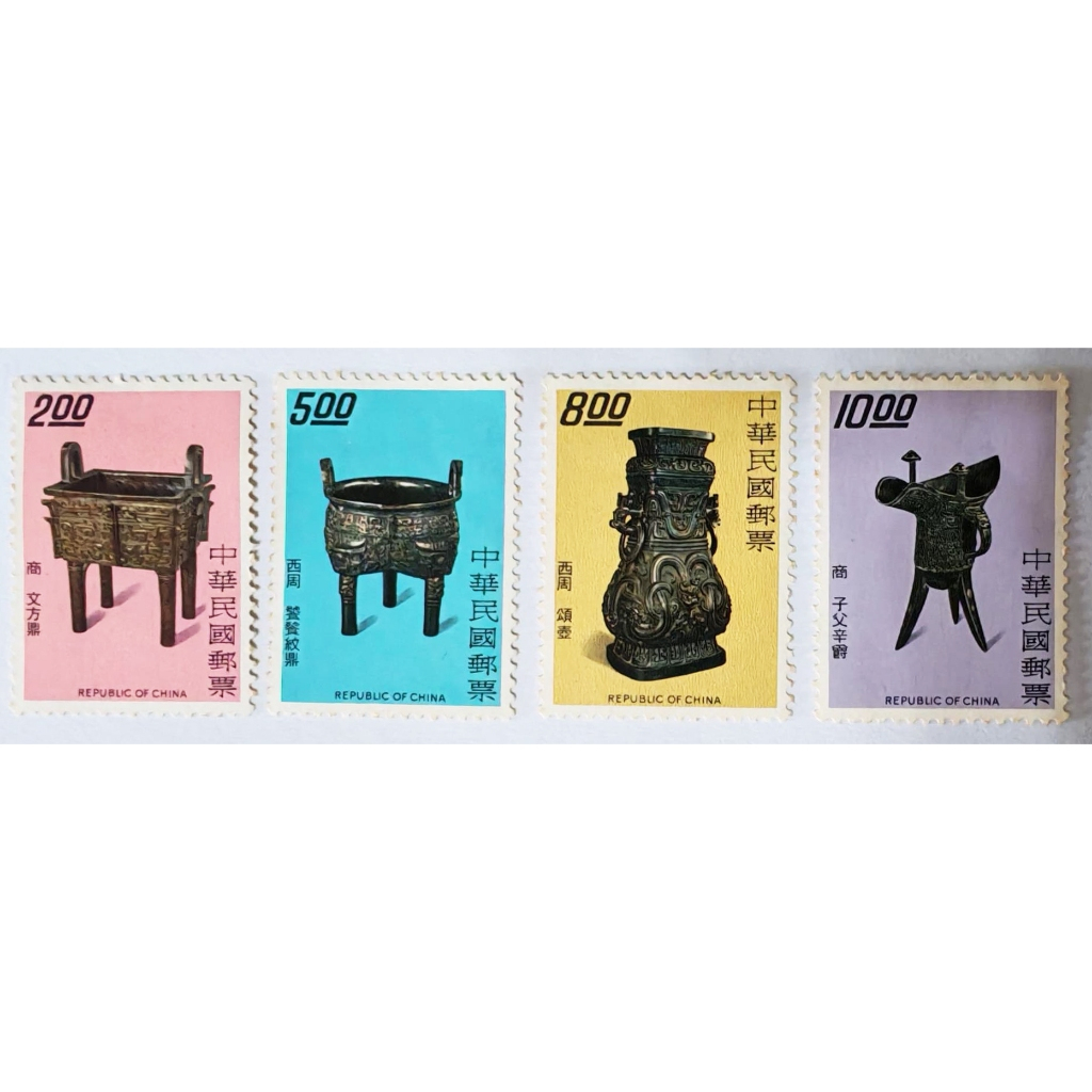 Used stamp collection 旧邮-古代銅器郵票(65年版)Ancient Chinese Bronzes Postage ...