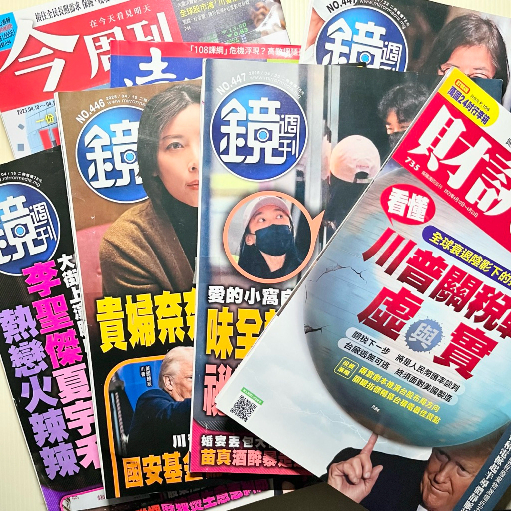 7 Issues of Various Taiwan Magazines (2025) | Shopee Malaysia