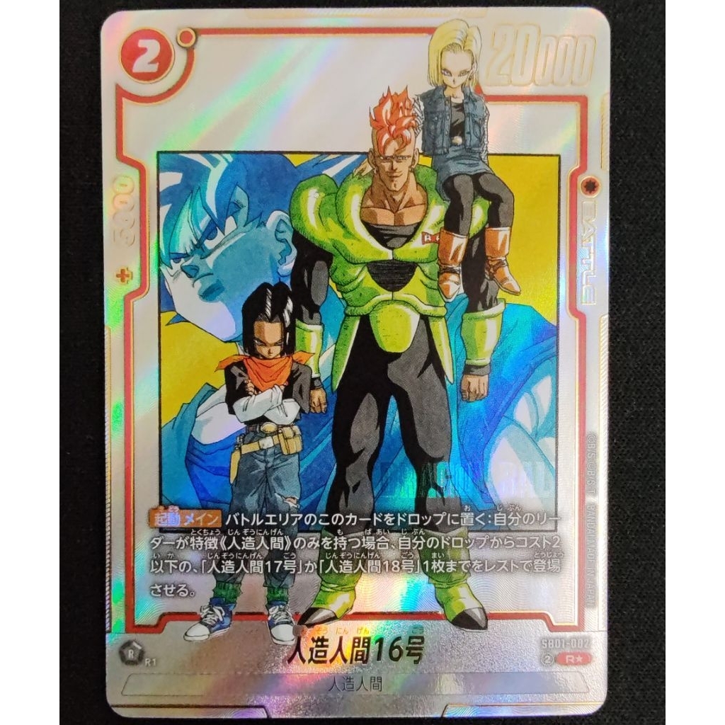 Dragon Ball Card Game SB01-002 人造人間16号 [R☆]Alternate Art | Shopee Malaysia