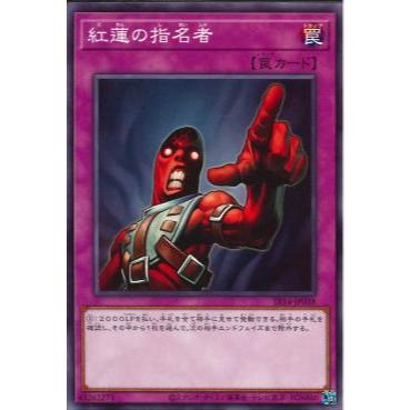 Structure Deck R: Onslaught of the Fire Kings SR14-JP038 "Appointer of the Red Lotus" ( common ...