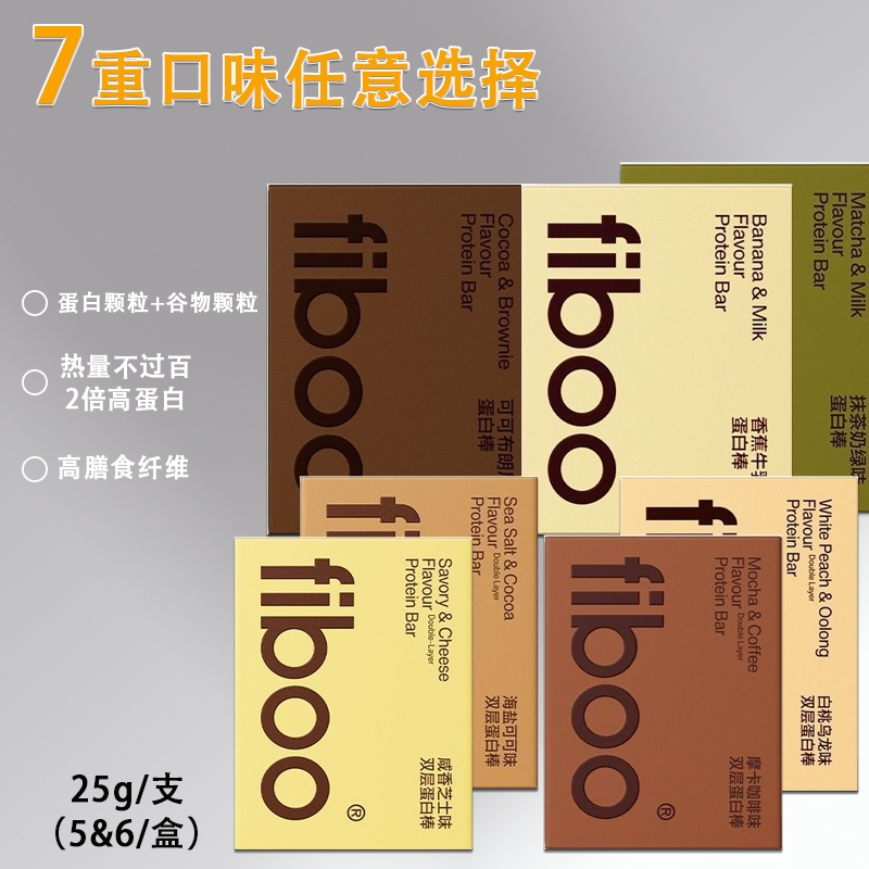 READY STOCK Various flavors Fiboo Protein Bar Calorie Control No Sugar ...