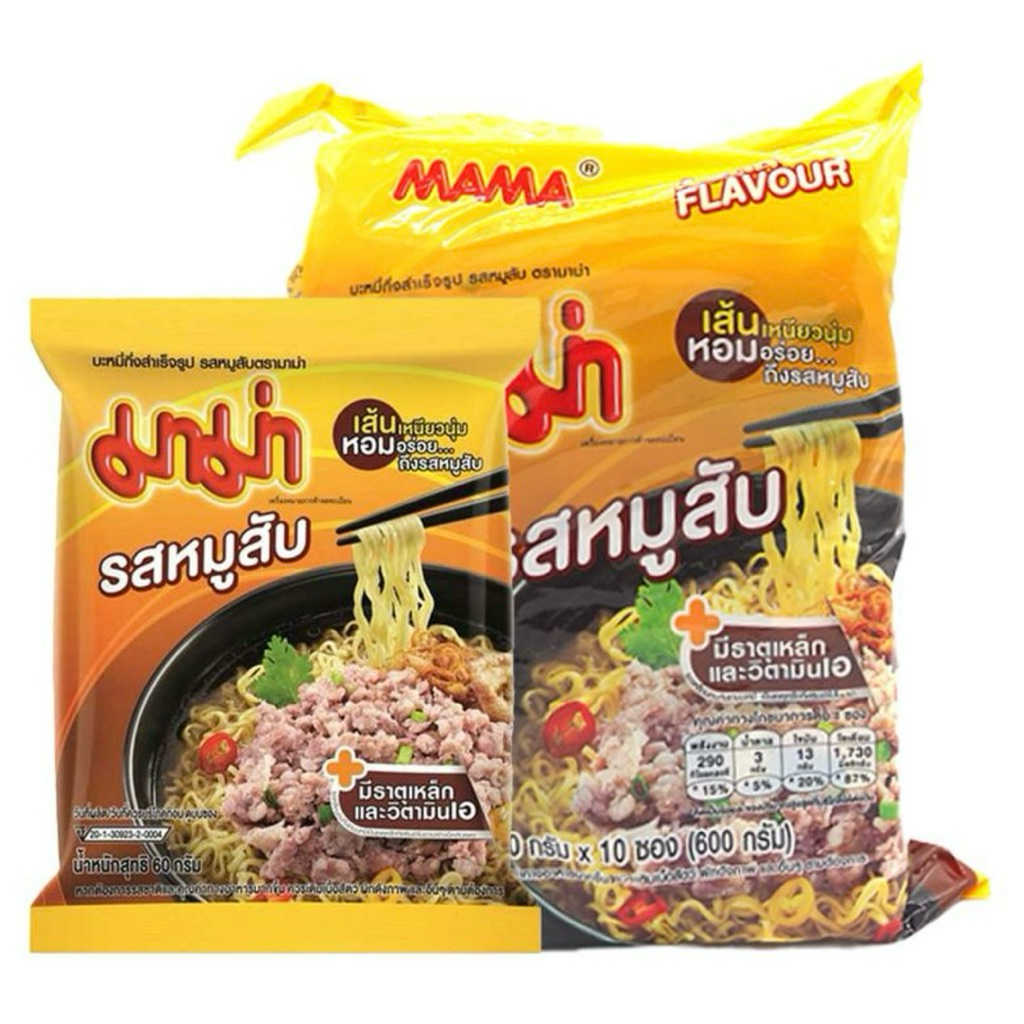 MAMA INSTANT NOODLE PORK 60G X 10 THAILAND MAMA MEE🇹🇭 EXP JUNE 2026 ...