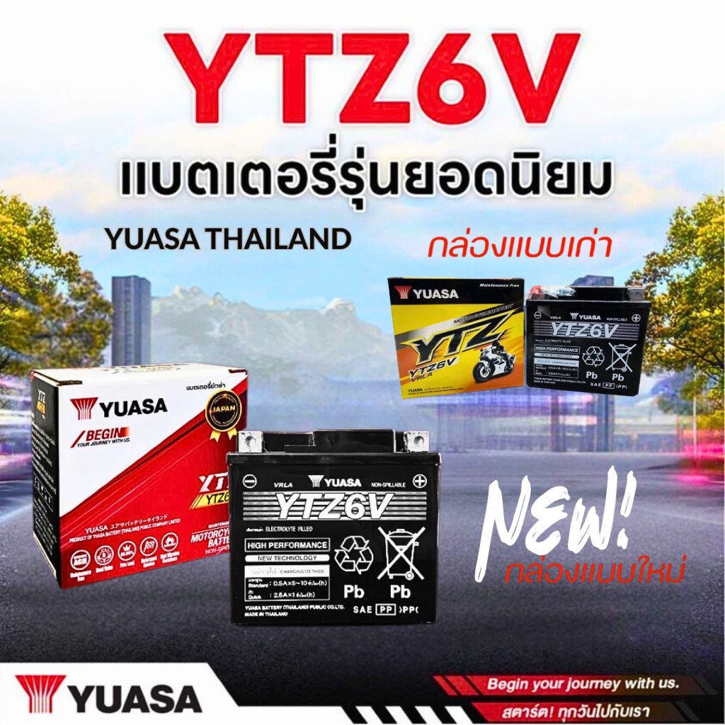 YUASA BATTERY THAILAND YTZ6V FTZ6V แบตเตอรี่ รถมอเตอร์ไซด์ แบตเตอ RS150 ...