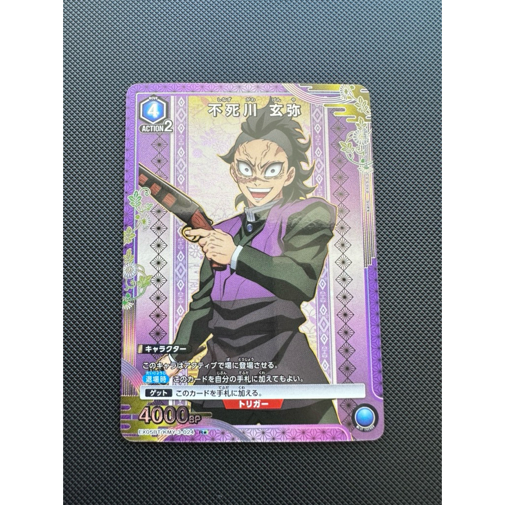 UNION ARENA EX05BT/KMY-3-024 R⭐️Genya Shinazugawa Parallel Demon Slayer | Shopee Malaysia