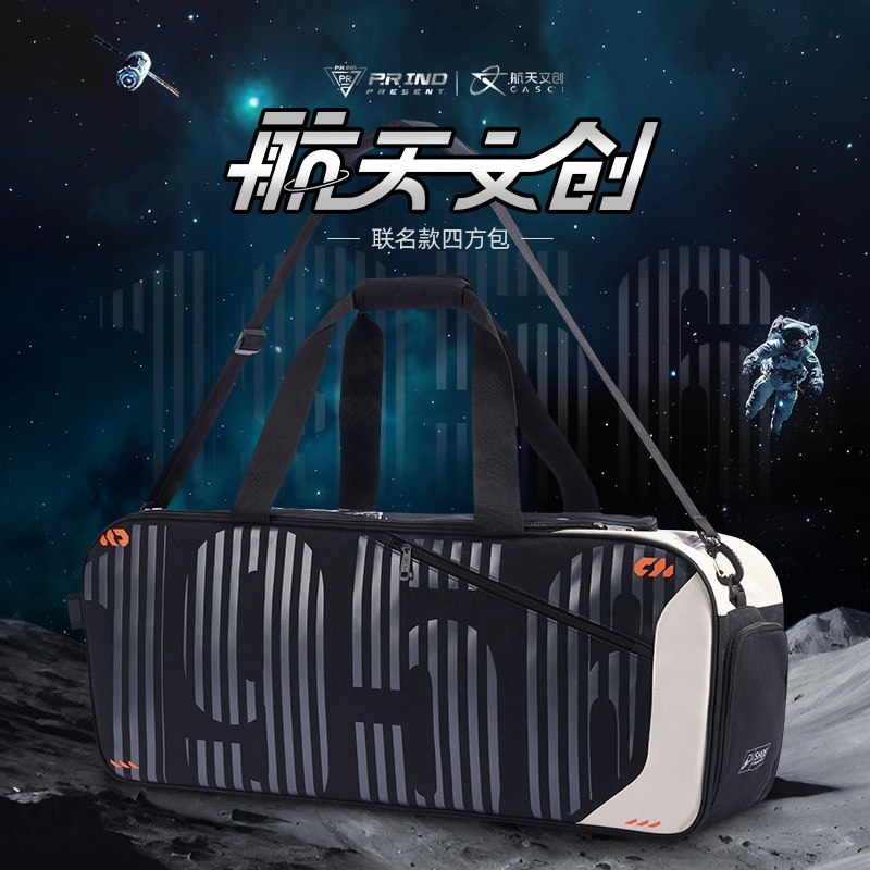 PRIND X AEROSPACE 1956 TOURNAMENT BAG | 浦锐航天联名羽毛球包 (PURUI/PR) | Shopee ...