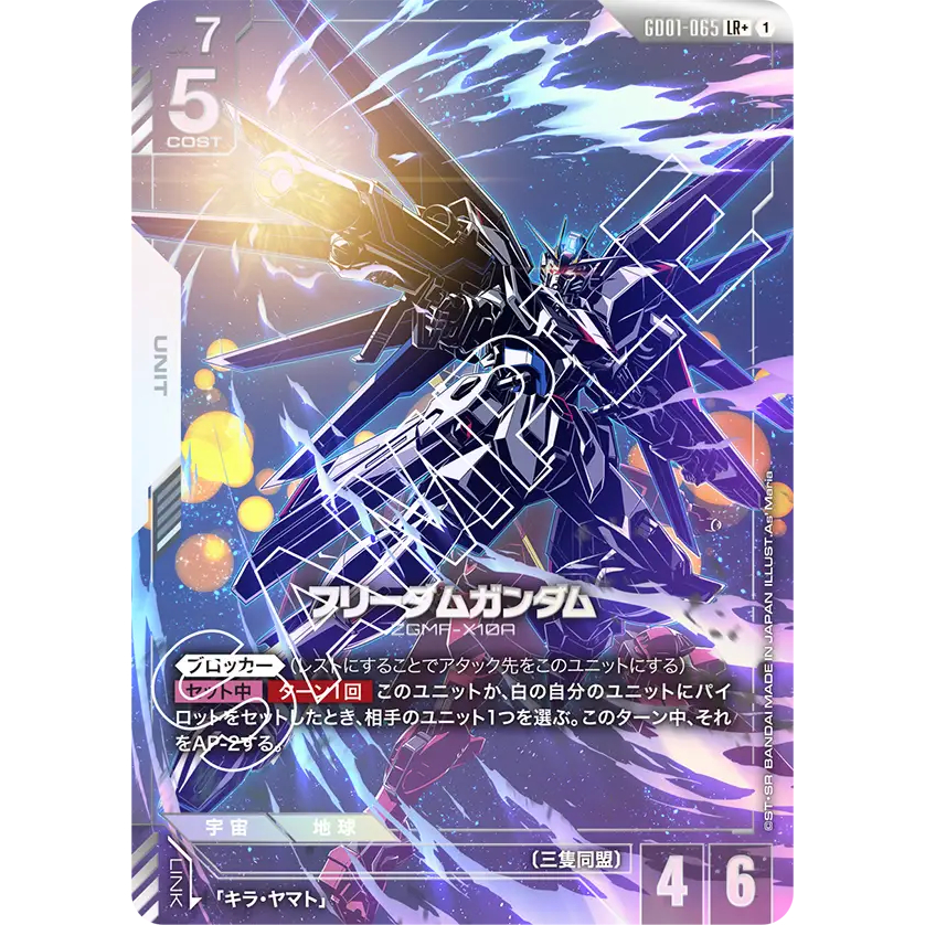 Gundam Card Game Japanese GD01-065 LR + Freedom Gundam | Shopee Malaysia
