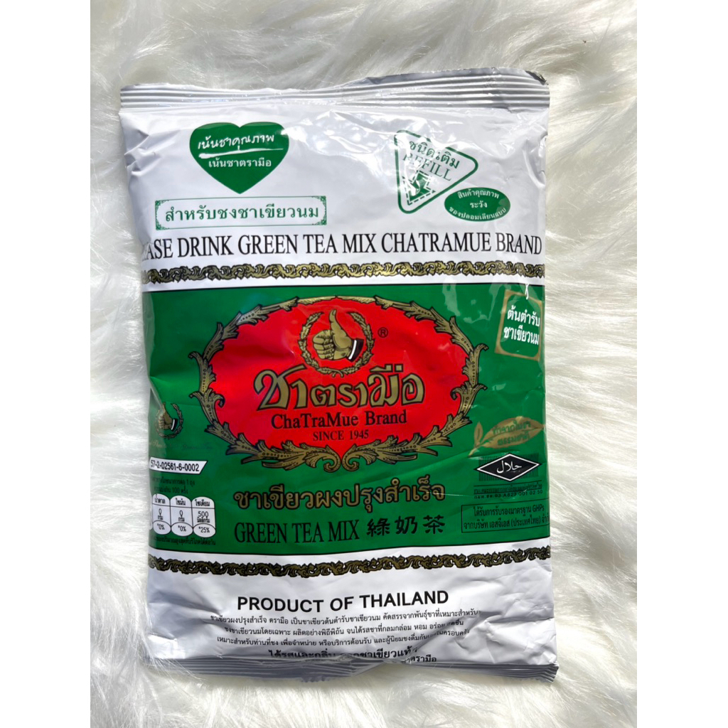 [200g][400g] CHATRAMUE BRAND THAI RED TEA THAI GREEN TEA ORIGINAL ...