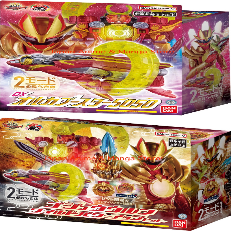 Bandai No.1 Sentai Gozyuger DX Orca Booster 5050 Gozyu Wolf Wild Power ...