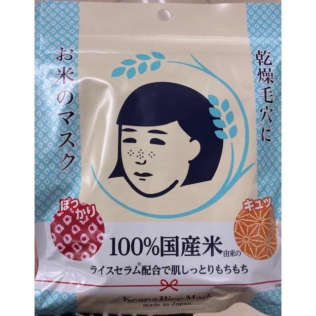 KEANANADESIKO Keana Rice Mask | Shopee Malaysia