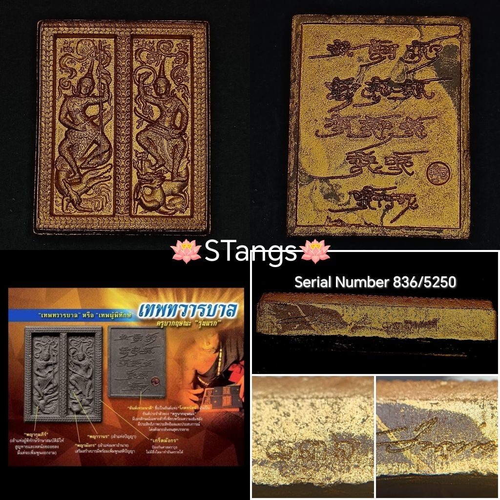 Thai Amulet 泰国佛牌 : Thao Therwaraban Wessuwan BE2558 by Luang Phor ...