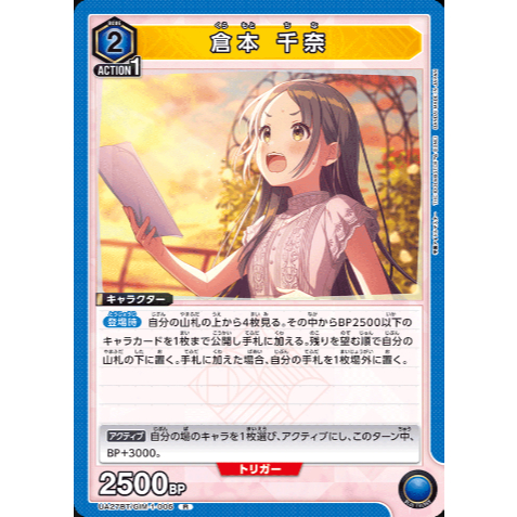 Japanese Version TCG Union Arena Card Game Idolmaster Gakuen - UA27BT/GIM-1-005 (R) | Shopee ...