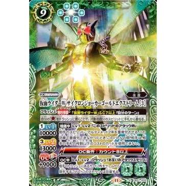 Battle Spirits CB31 Kamen Rider - Exceed the limit X-Rare CB31-X02 Kamen Rider W ...