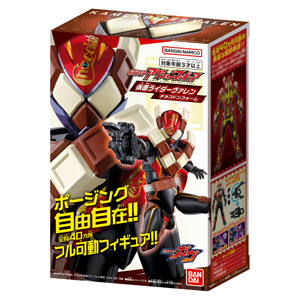Bandai Kamen Rider Gavv Kamen Rider Action Figure Kamen Rider Valen ...