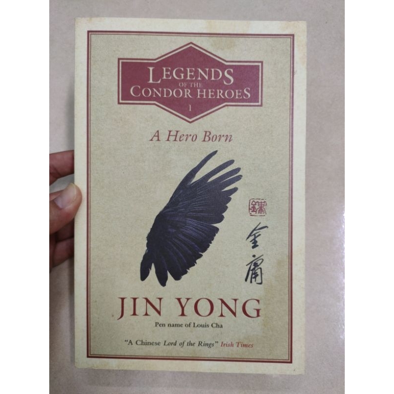 [BB] [100% Original] A Hero Born (The Legend of the Condor Heroes #1) by Jin Yong (金庸 - 射鵰英雄传一之 ...