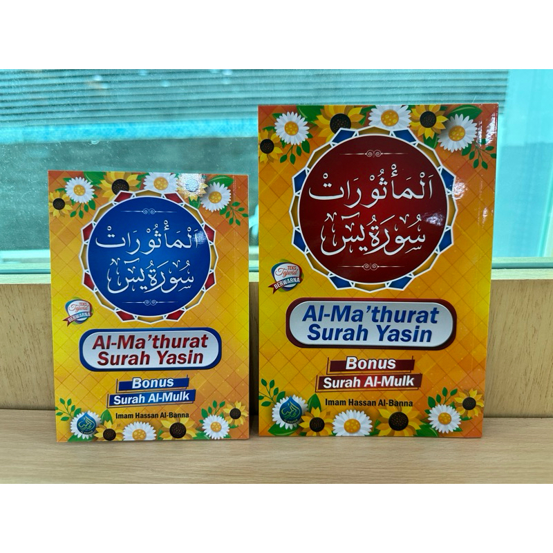 Buku AL Mathurat Serta Yasin Dan Terjemahan - (BONUS AL MULK) | Shopee ...