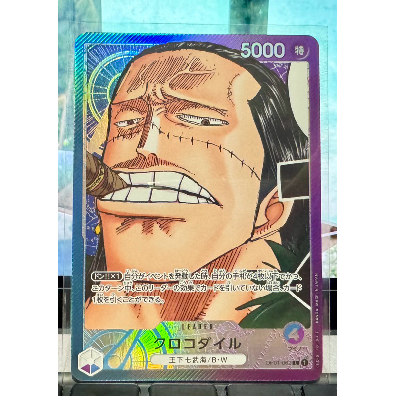 OP01-062/ Crocodile /Leader / L - Crocodile / Bandai / One Piece Card Game / Japanese TCG ...